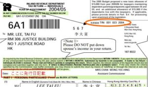 【香港】もうすぐ香港個人所得税申告期限！個人所得税申告書（フォームBIR60）はもうお手元にありますか？